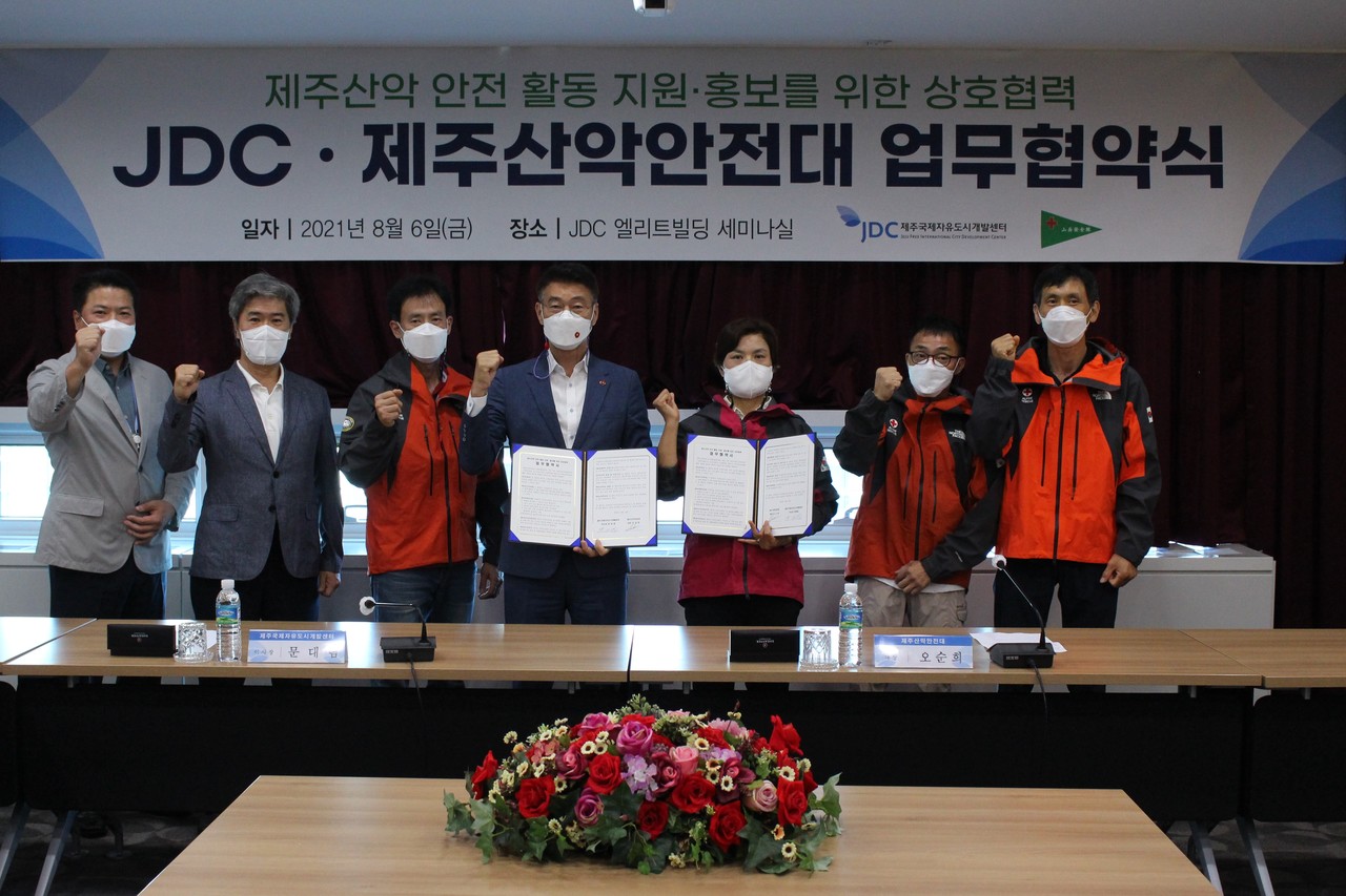 JDC, 한라산 안전 수호를 위한 첫 걸음을 떼다