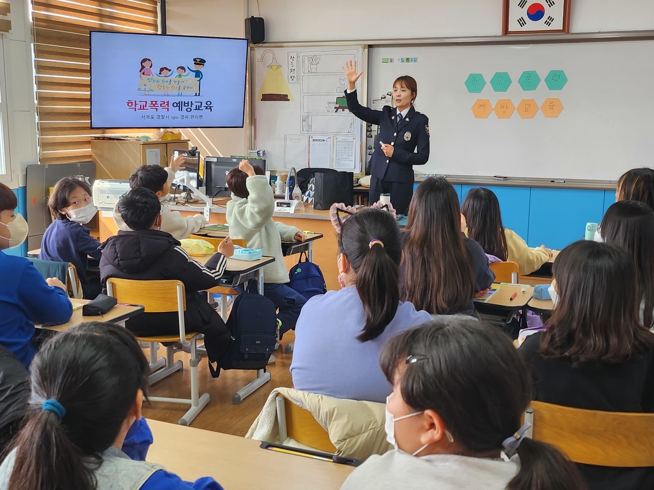 남원초, 학교폭력예방교육 실시