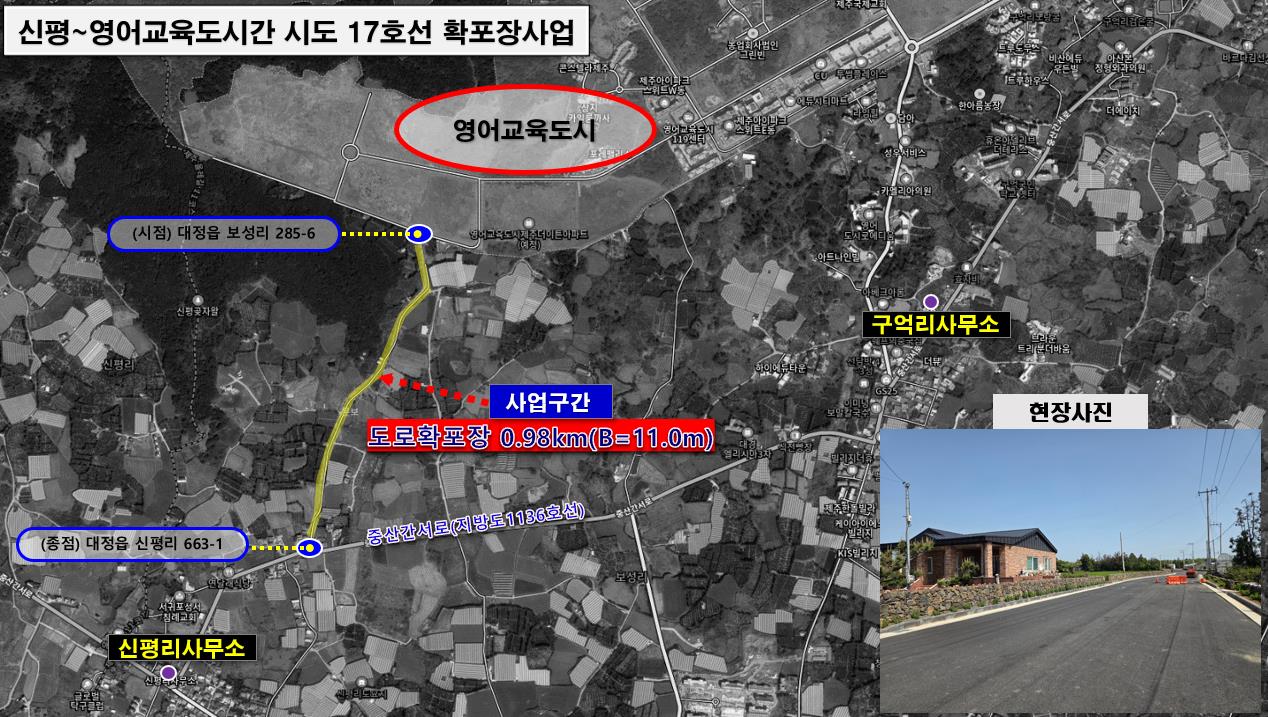 신평-영어교육도시 연결도로 확·포장 준공, 7월 전면 개통